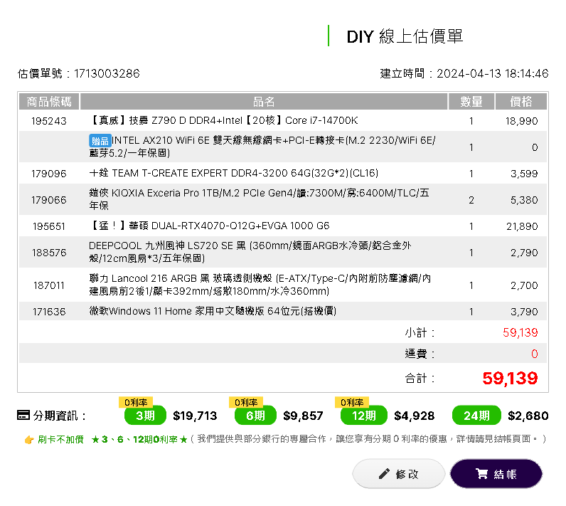 5w-6w組電腦 - 3C板 | Dcard