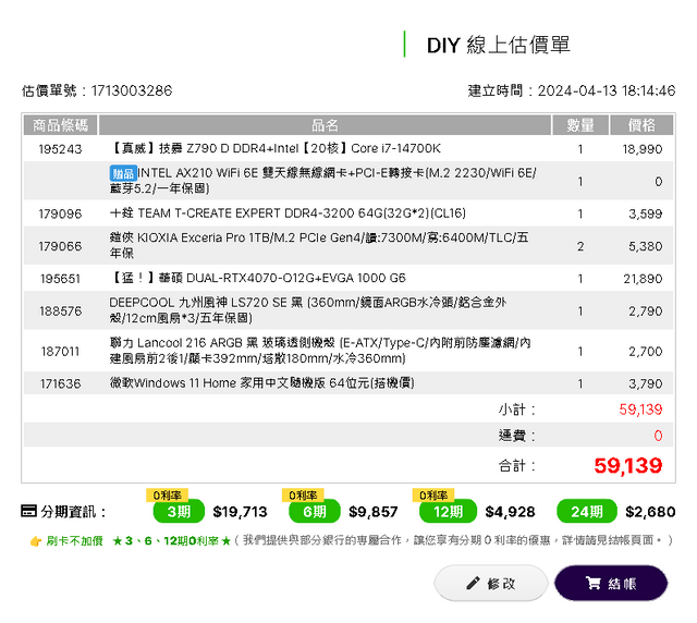 5w-6w組電腦 - 3C板 | Dcard