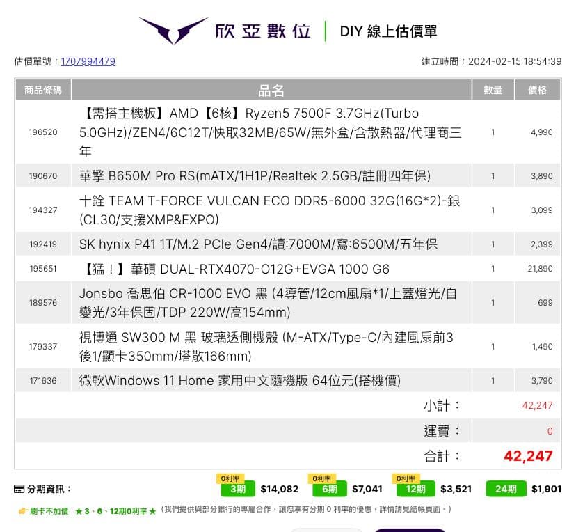 預算42k 想組一台電腦 - B7 留言 | Dcard