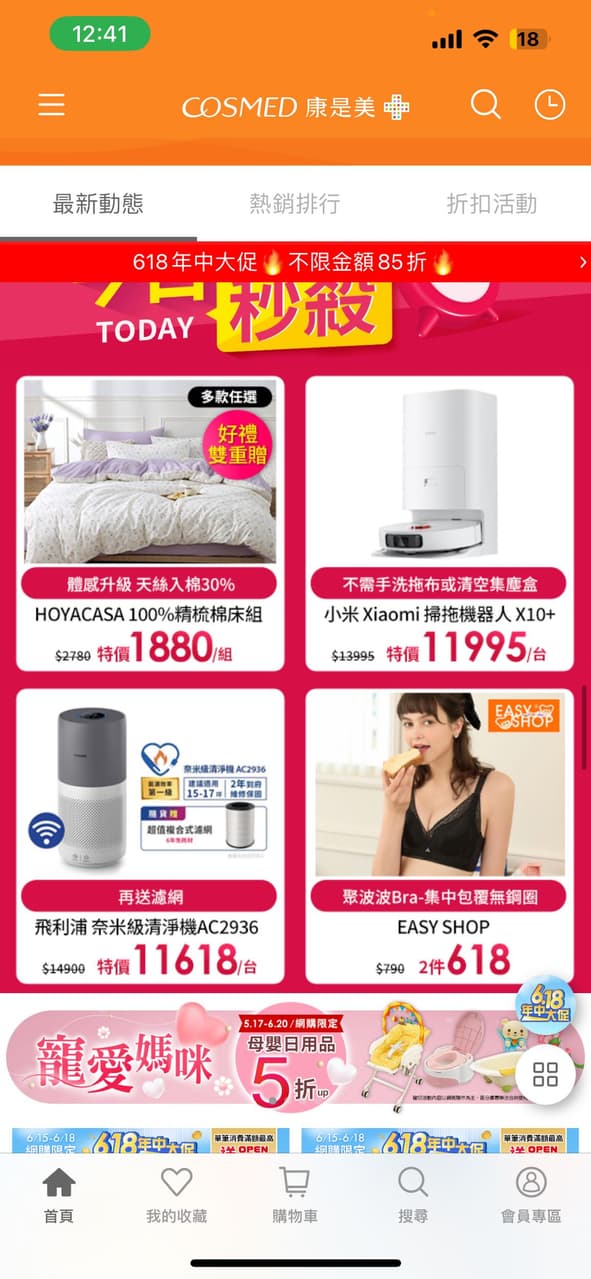 康是美 easyshop內衣2件$618！ - 女孩板 | Dcard