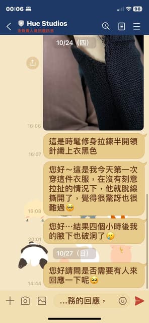 #避雷Hue Studios第一次穿就破洞 - 穿搭板 | Dcard