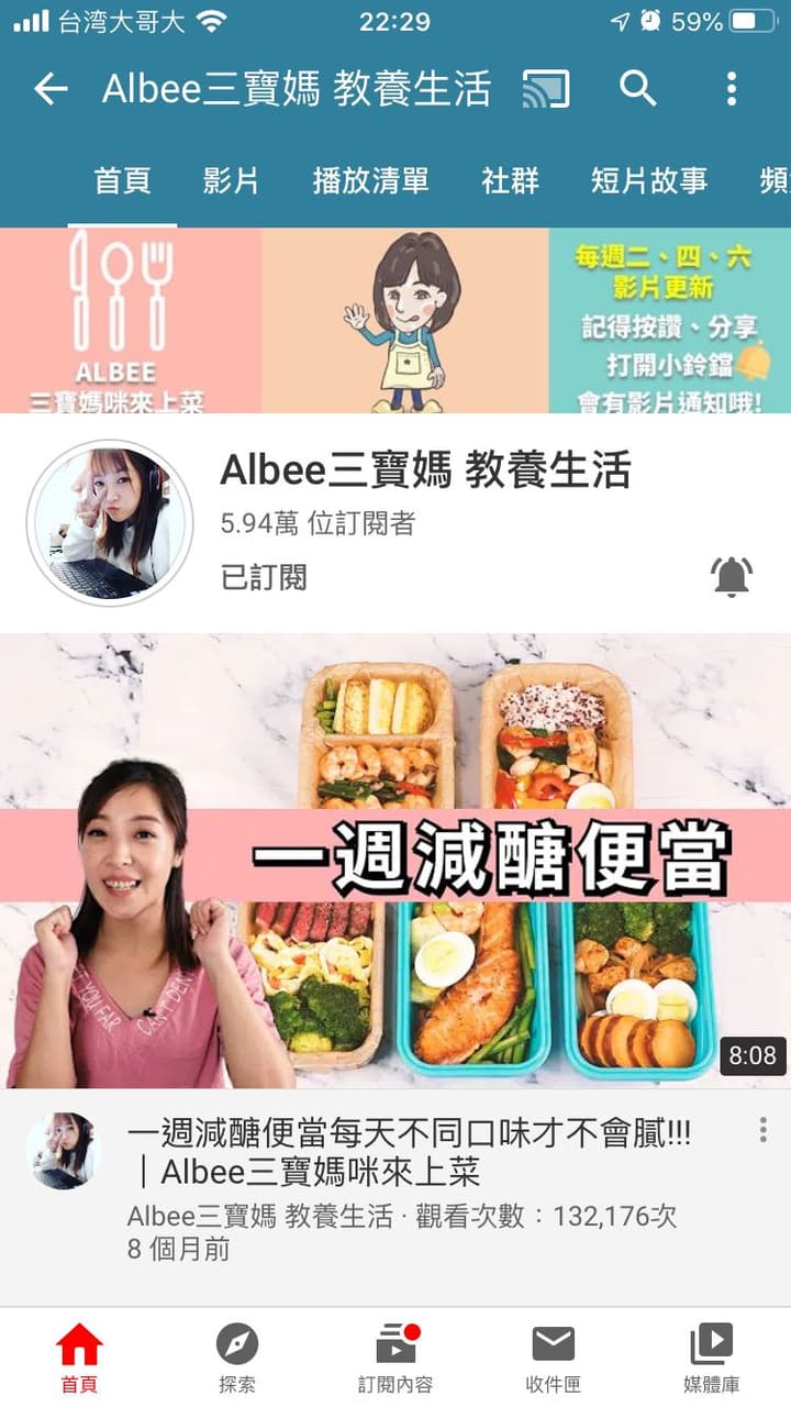 Albee 三寶媽咪 - YouTuber板 | Dcard