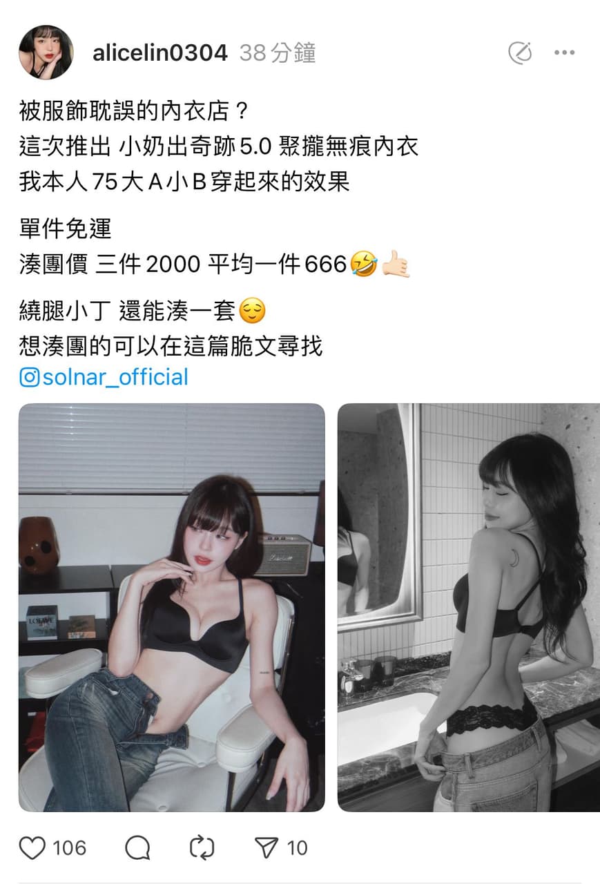 Solnar湊團 - 中正大學板 | Dcard