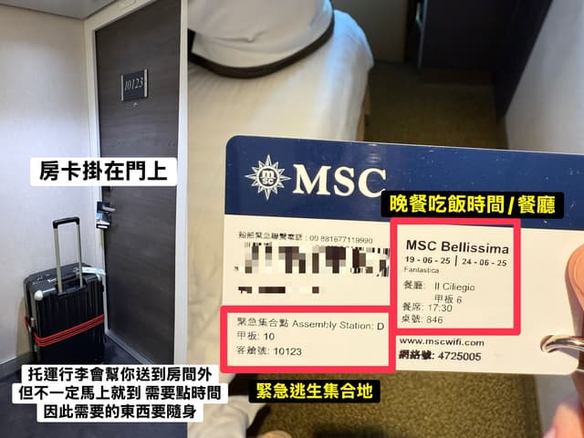 #國外遊記 #郵輪 帶媽媽搭MSC地中海榮耀號🛳️超詳細攻略 - 旅遊板 | Dcard