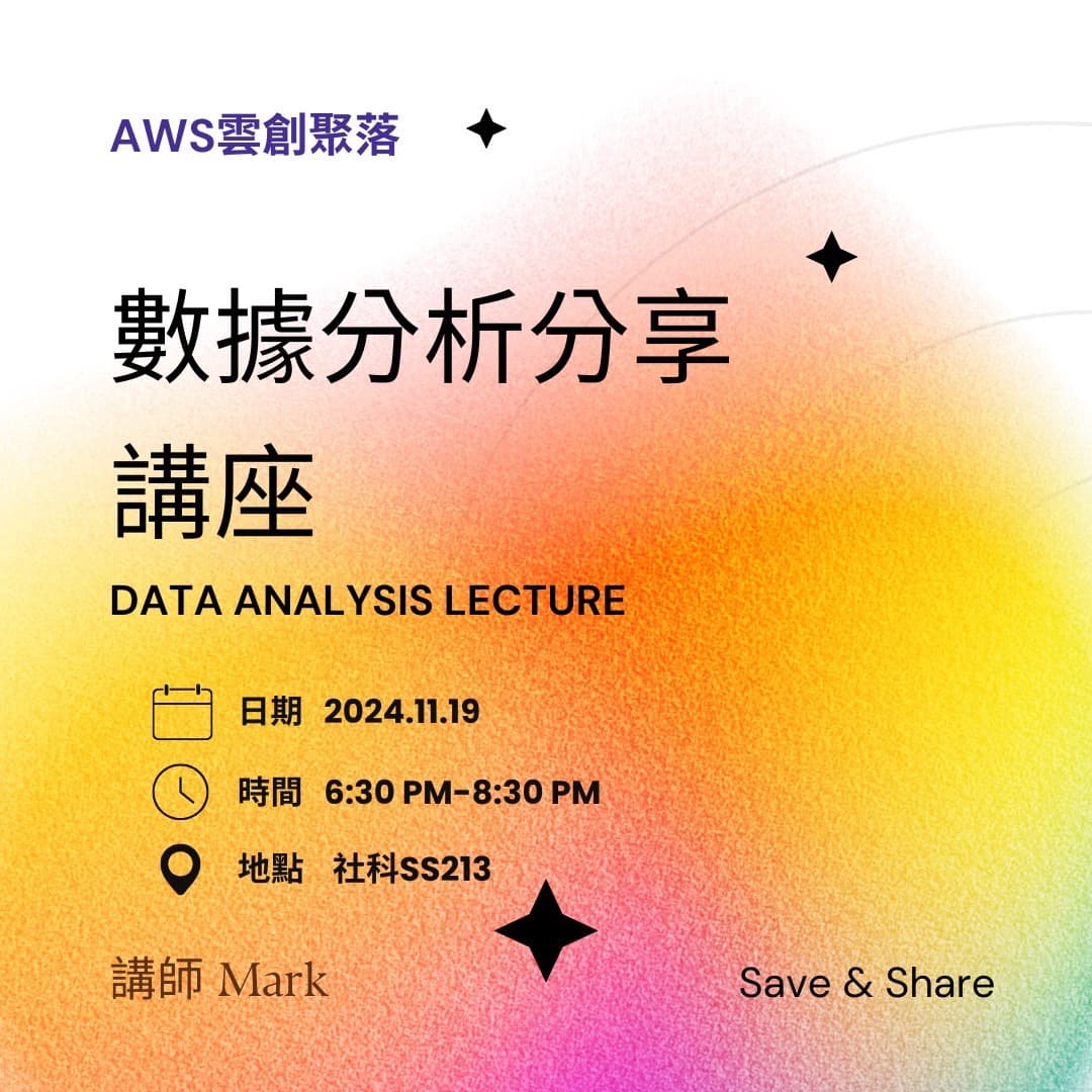 AWS雲創聚落社課！ - 東海大學板 | Dcard