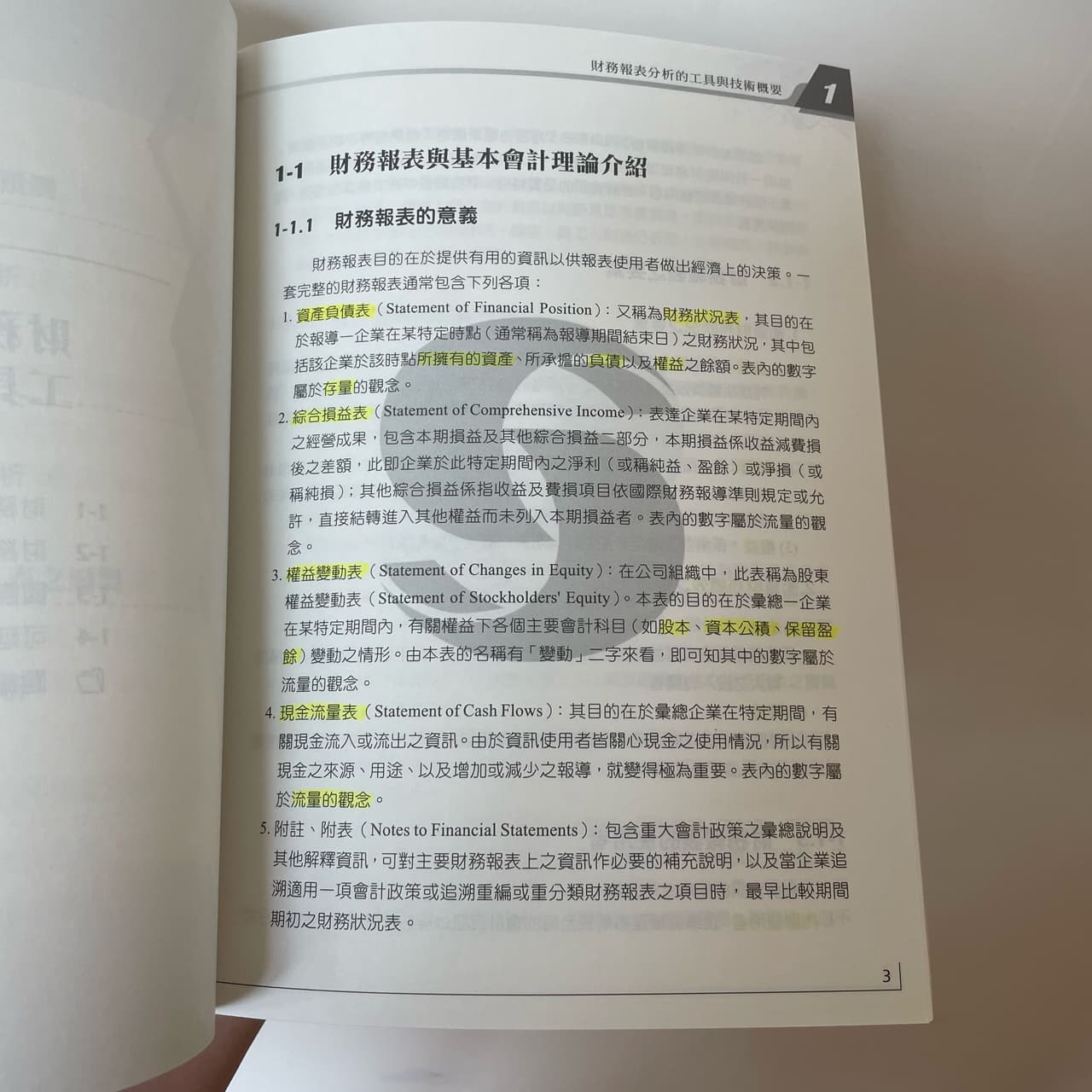 售 全套三本 112年證券商高級業務員(高業)、投信投顧業務員用書 金融板 Dcard