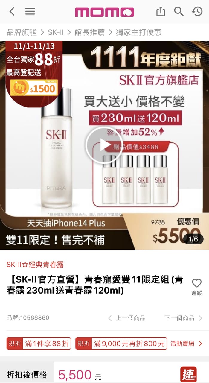 #分享 SK-ll 雙11攻略🧾太佛！我直接推這3組 #開箱大使 - 美妝板 | Dcard