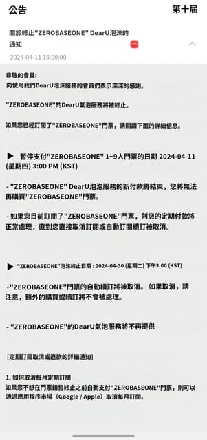 #詢問 ZB1不用🫧了😭 - ZEROBASEONE板 | Dcard