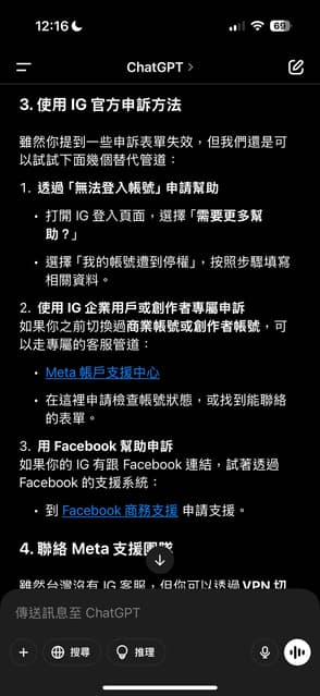 #心得 Chat GPT好溫柔 - ChatGPT板 | Dcard