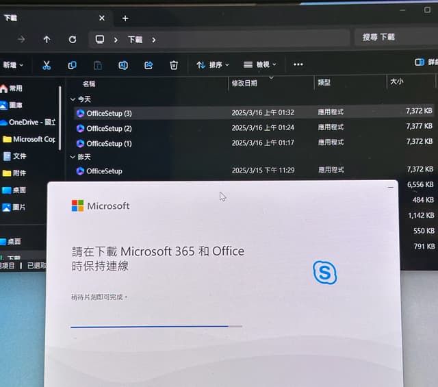 Microsoft 365 教育版安裝問題 - 3C板 | Dcard