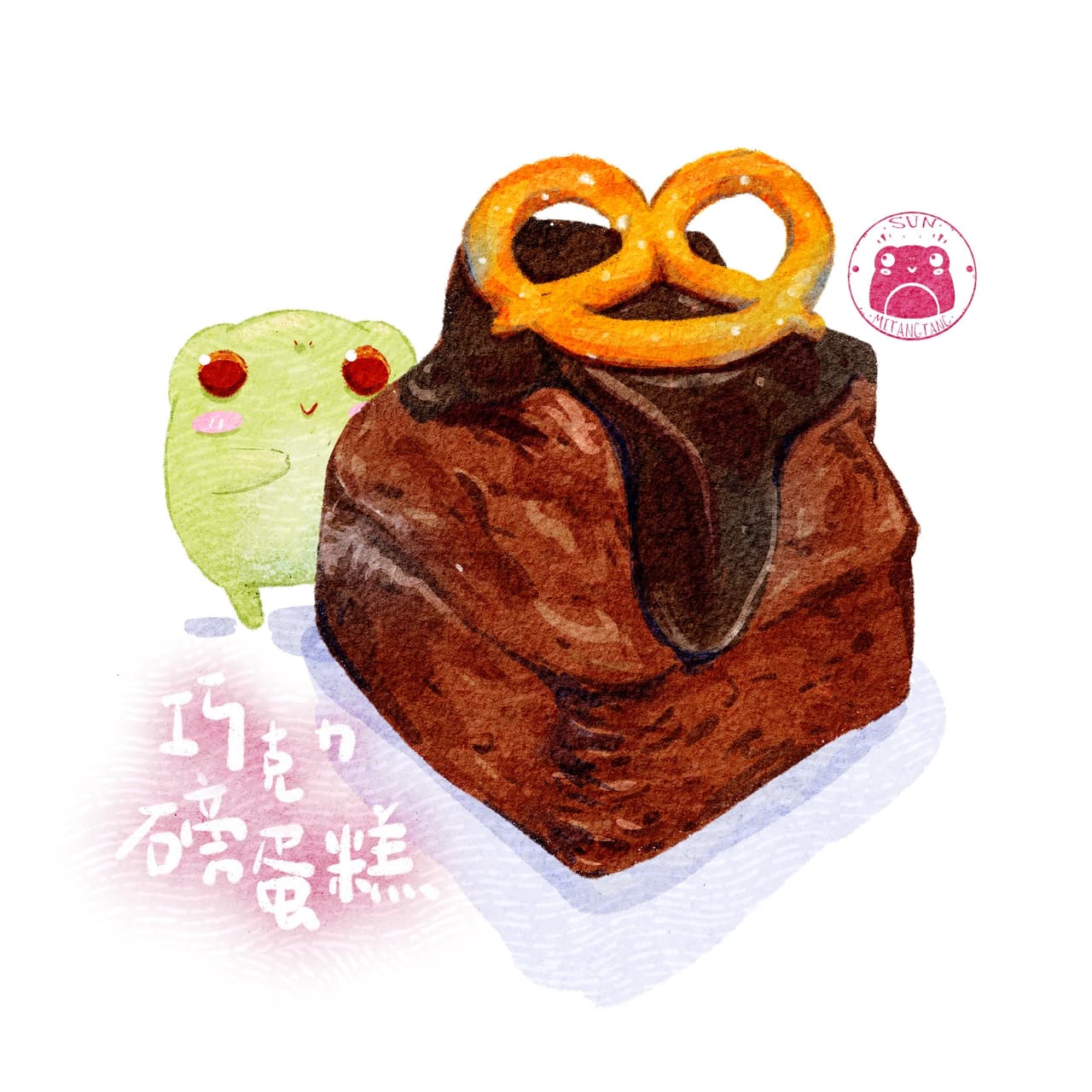 巧克力磅蛋糕 - 米唐唐SUN💛 (@mitangtang) | Dcard