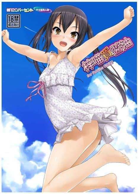 #分享 蒐集一些關於iwin的梗圖 - 動漫板 | Dcard