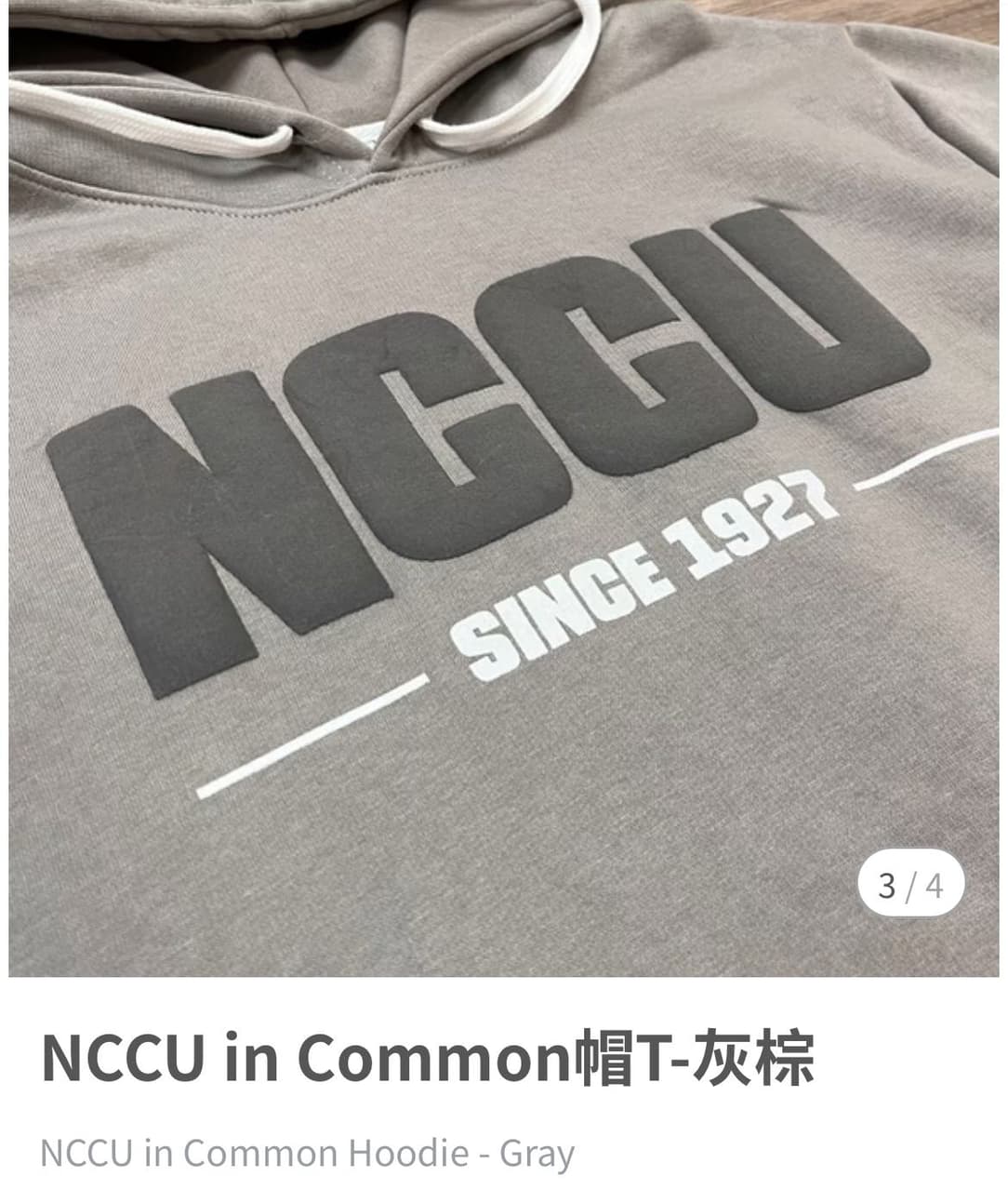 （皆售出）NCCU 藍色帽踢XL*1 NCCU in Common 灰棕帽踢XL*1 - 政治大學板 | Dcard
