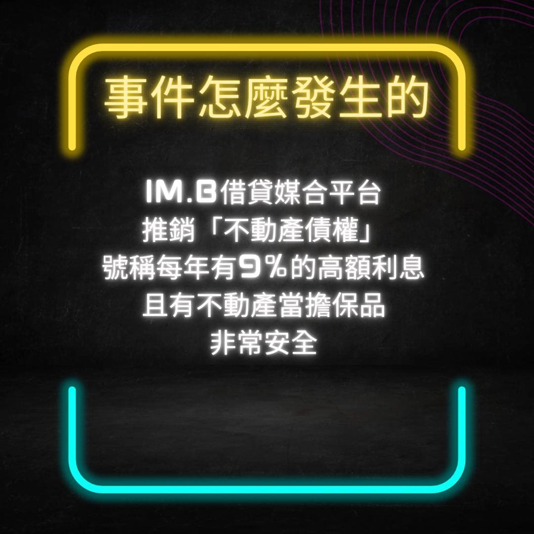 ImB借貸媒合平台 跑路了 - 理財板 | Dcard