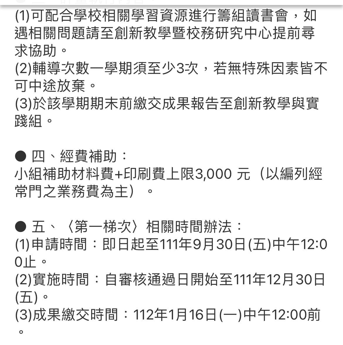 拿獎學金 崑山科大板 Dcard
