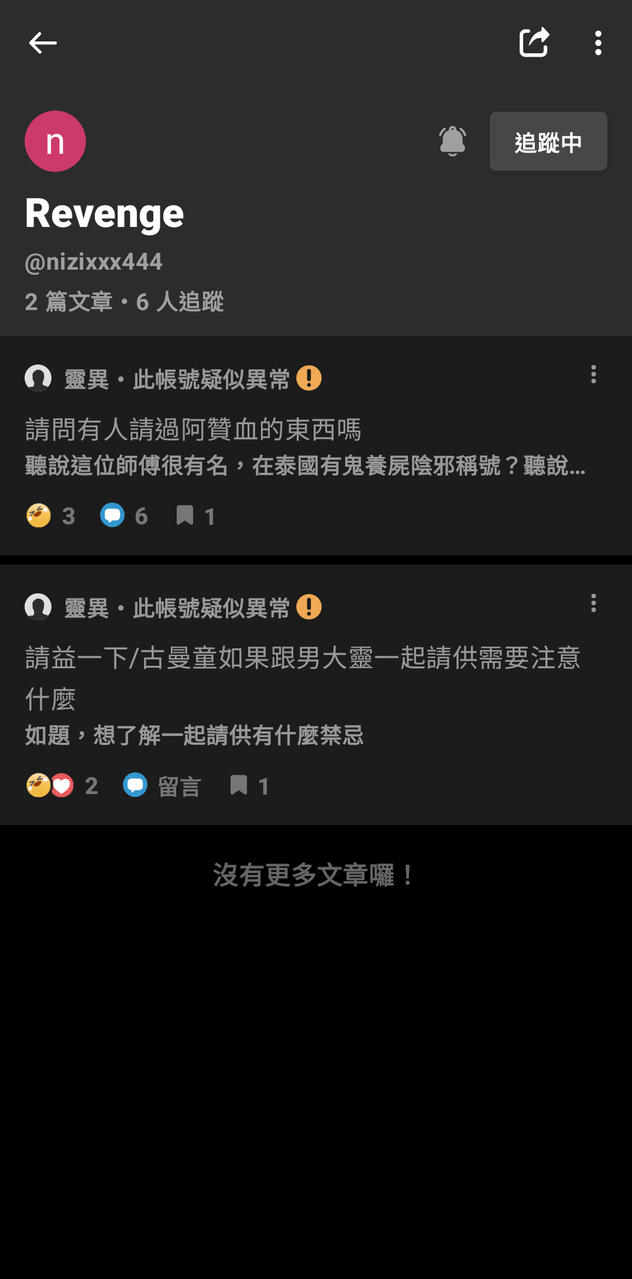 感情版戰神-飛行莎莎 - B117 留言 | Dcard