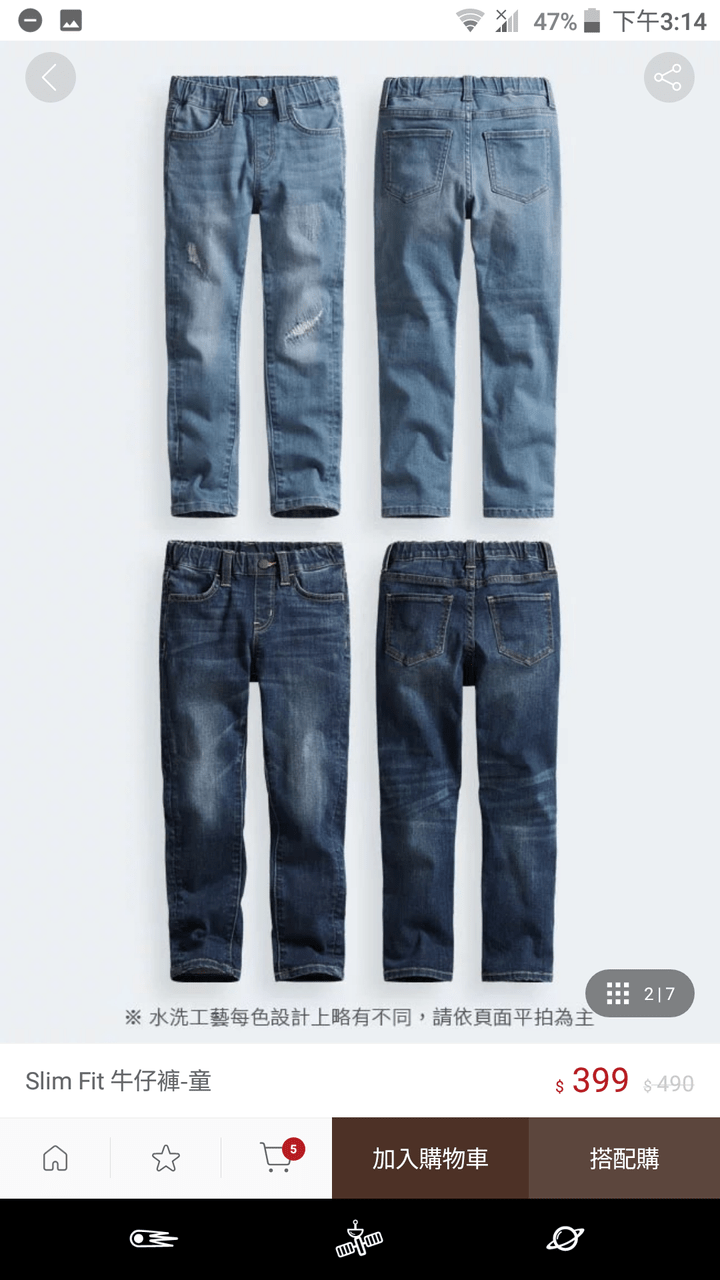 請問有人有買過lativ的slim fit童裝牛仔褲嗎 - 穿搭板 | Dcard