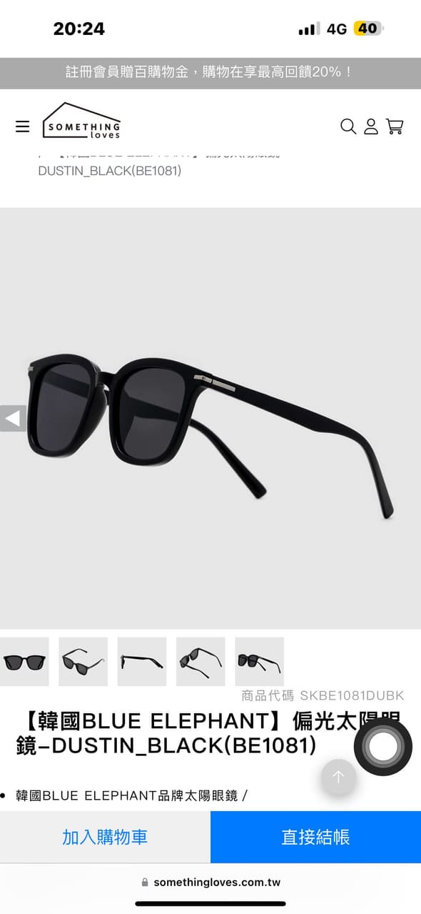 #我要賣 「已售出」#我要賣 Blue elephant Dustin_Black墨鏡 - 二手交易板 | Dcard