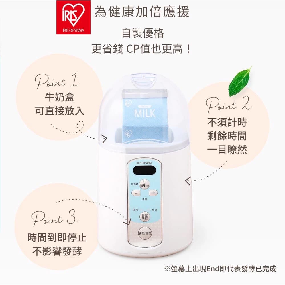 【2025優格機推薦】自製優格更安心！家酪優vs EasiYo vs IRIS OHYAMA，優格機選購心得 - 購物狂森宅女 (@forestgirl) | Dcard