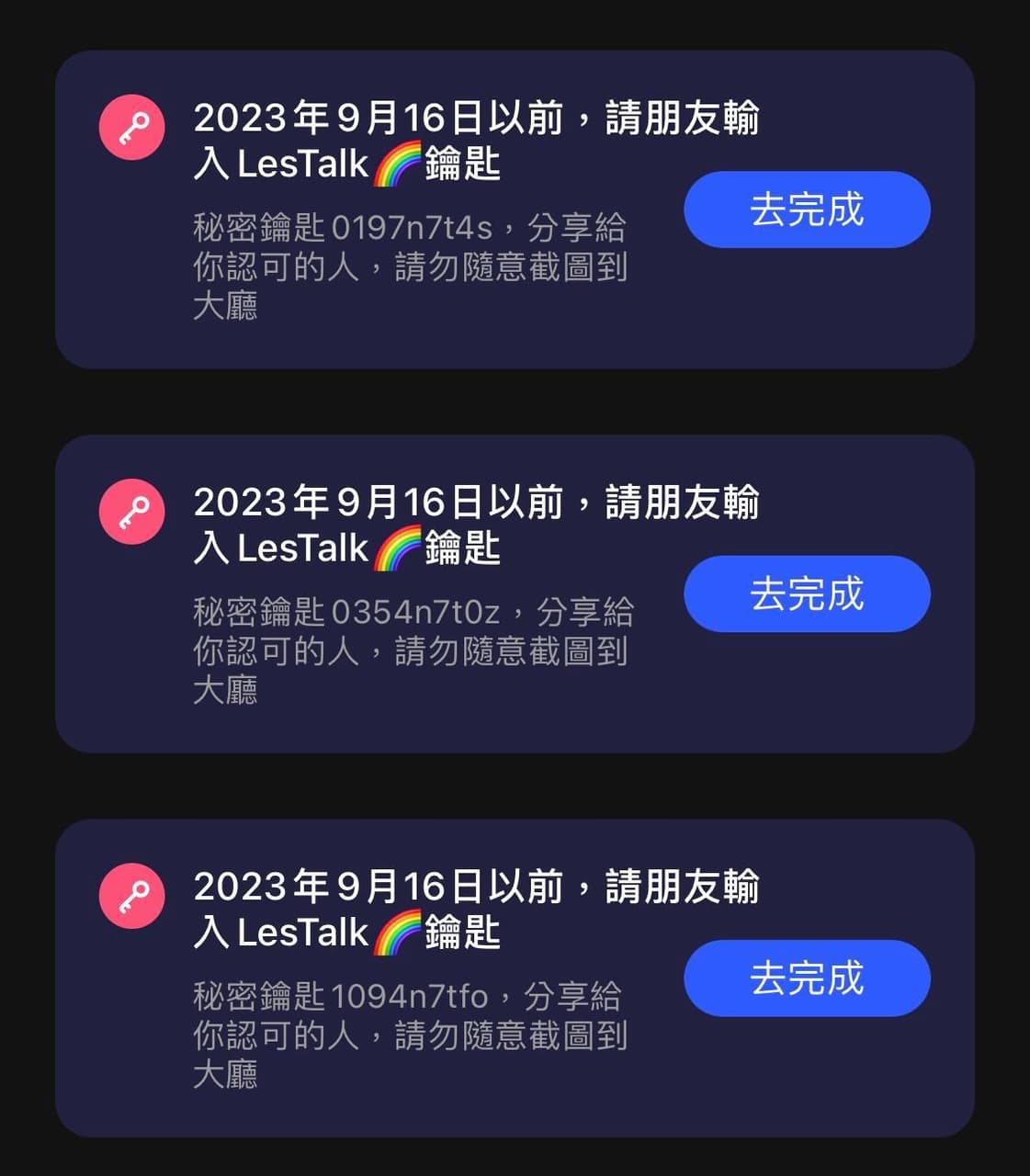 Rooit Lestalk 鑰匙分享回饋 - 彩虹板 | Dcard