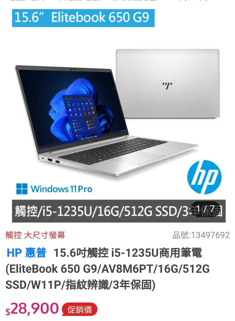 hp筆電選擇 - 3C板 | Dcard