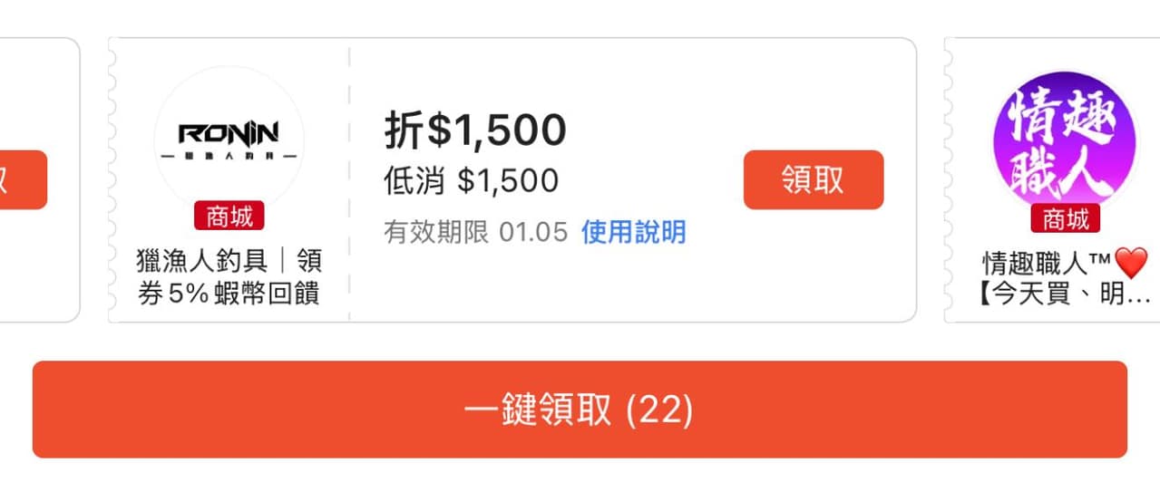 好像設錯 滿$1500-1500 - 伊漾 (@eevee_) | Dcard