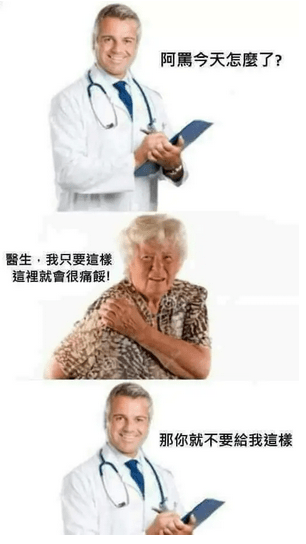 投資的因果關係 - 棒喬飛 (@jovi0001) | Dcard