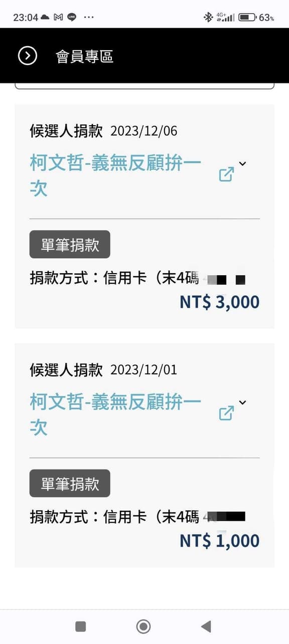 支持心中的候選人，不是嘴巴說說而已 - 時事板 | Dcard