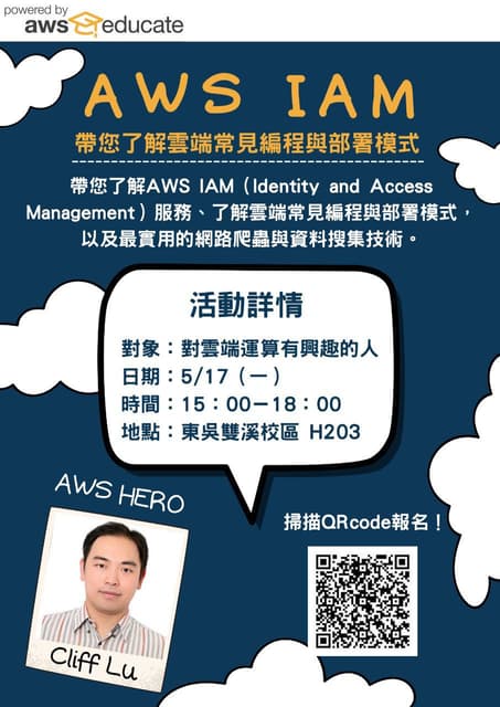 讓AWS IAM帶你使用最實用的網路爬蟲與資料搜集技術！ - 東吳大學板 | Dcard