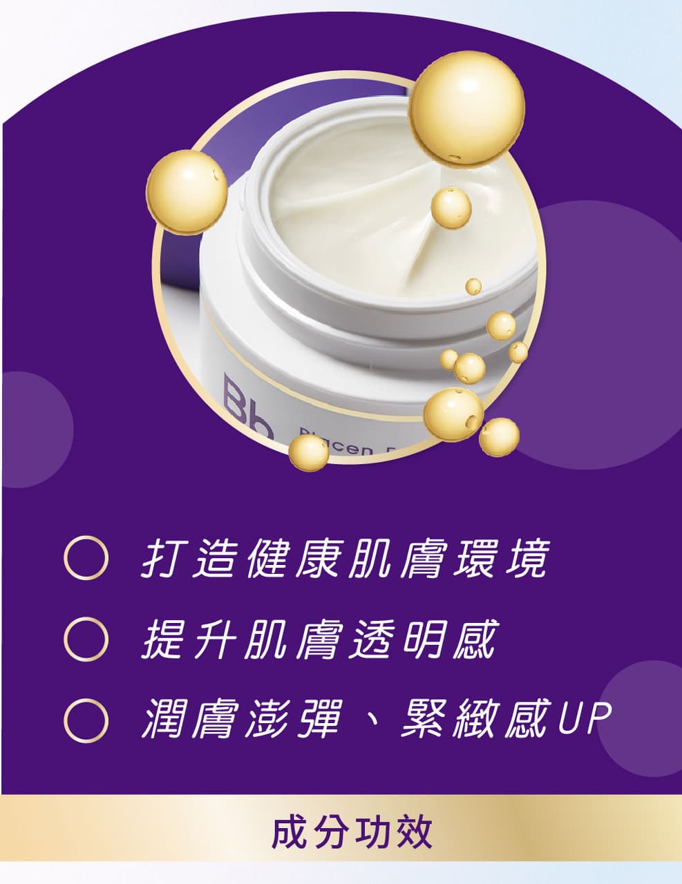 Bb LABORATORIES｜胎盤煥膚五日組 BbLAB - 美妝板 | Dcard