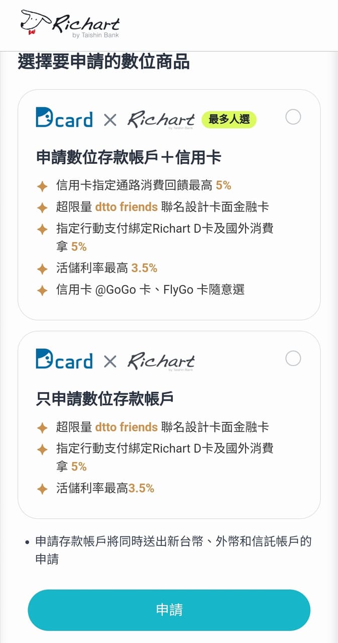 #詢問 台新新戶活動 d卡 / 12% - 信用卡板 | Dcard
