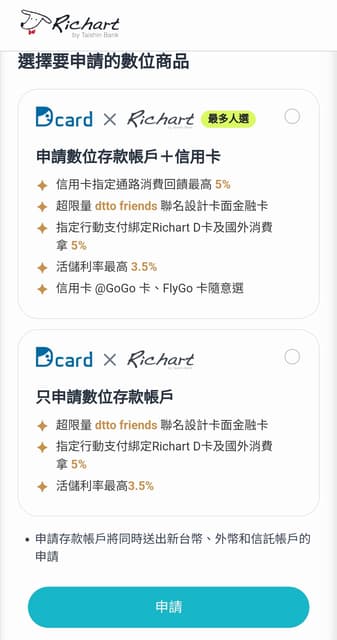 #詢問 台新新戶活動 d卡 / 12% - 信用卡板 | Dcard