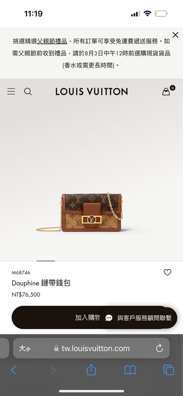 #選手 #選手 第一顆Lv包😚 - 精品板 | Dcard