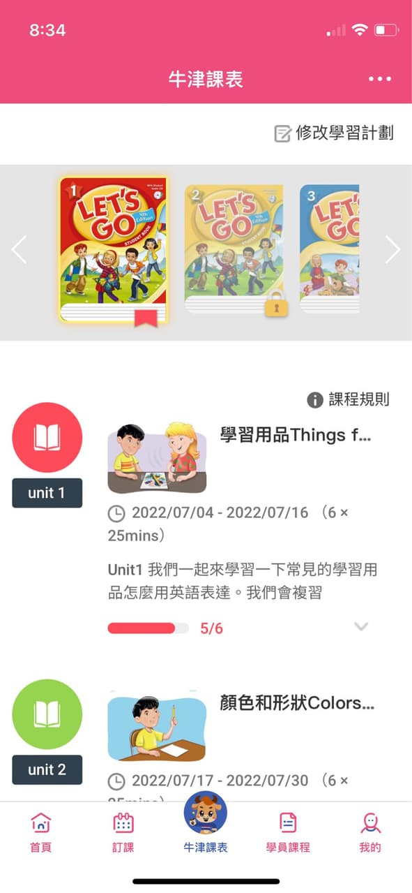 轉讓兒童tutor abc - 語言板 | Dcard