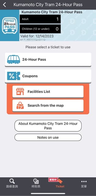 #國外 熊本/長崎24小時路面電車🚋乘車券24-hour pass - 旅遊板 | Dcard