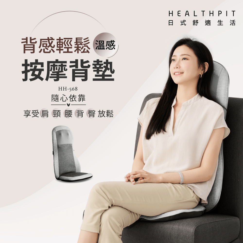 2026【舒適生活】5款超人氣按摩背墊推薦💦tokuyo ATEX HEALTHPIT berest‼️PTT/Dcard精選 - 雪糕湯圓 (@grcr) | Dcard