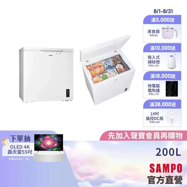 【2026臥式冷凍櫃推薦】6款PTT/Dcard超推Costco囤貨神器：變頻、省電、大容量，亮紅燈怎麼辦？ - 炸蝦 (@vine666 ...