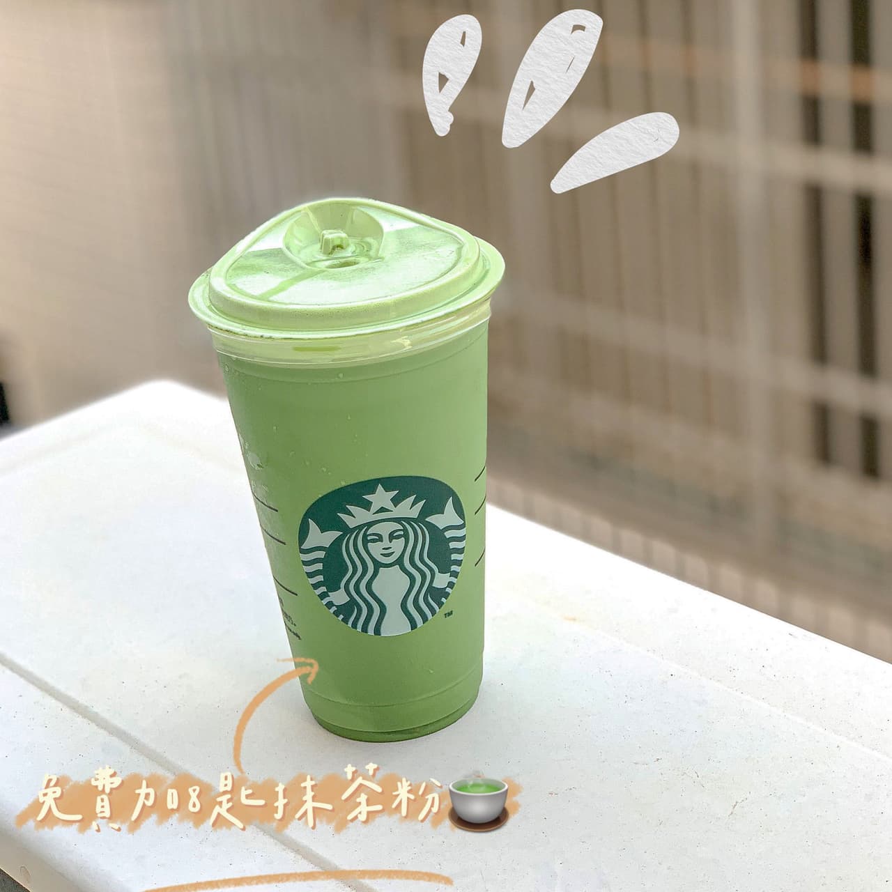 超濃厚！醇濃抹茶那提🍵星巴克 - Wen💫 (@b58497) | Dcard
