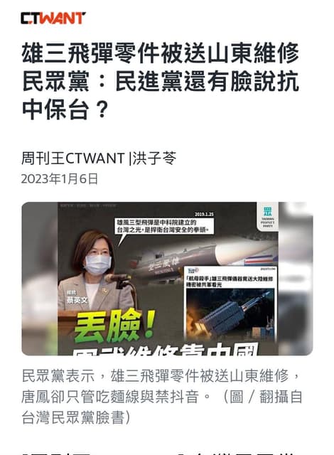 黃國昌是偽君子？ - 老任政事觀察 (@dmrq999) | Dcard