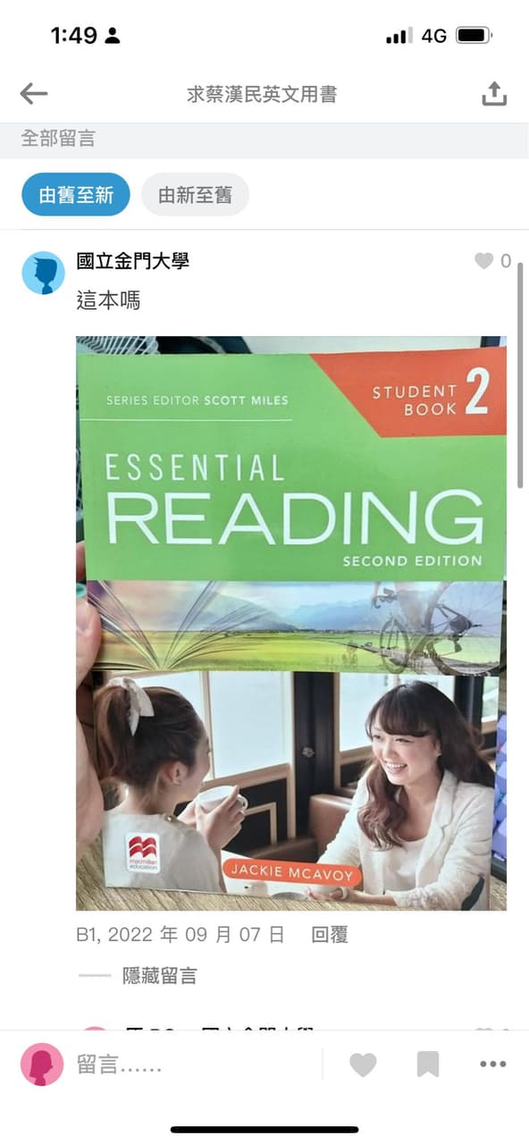 有人有這本書嗎~? 金門大學板 Dcard