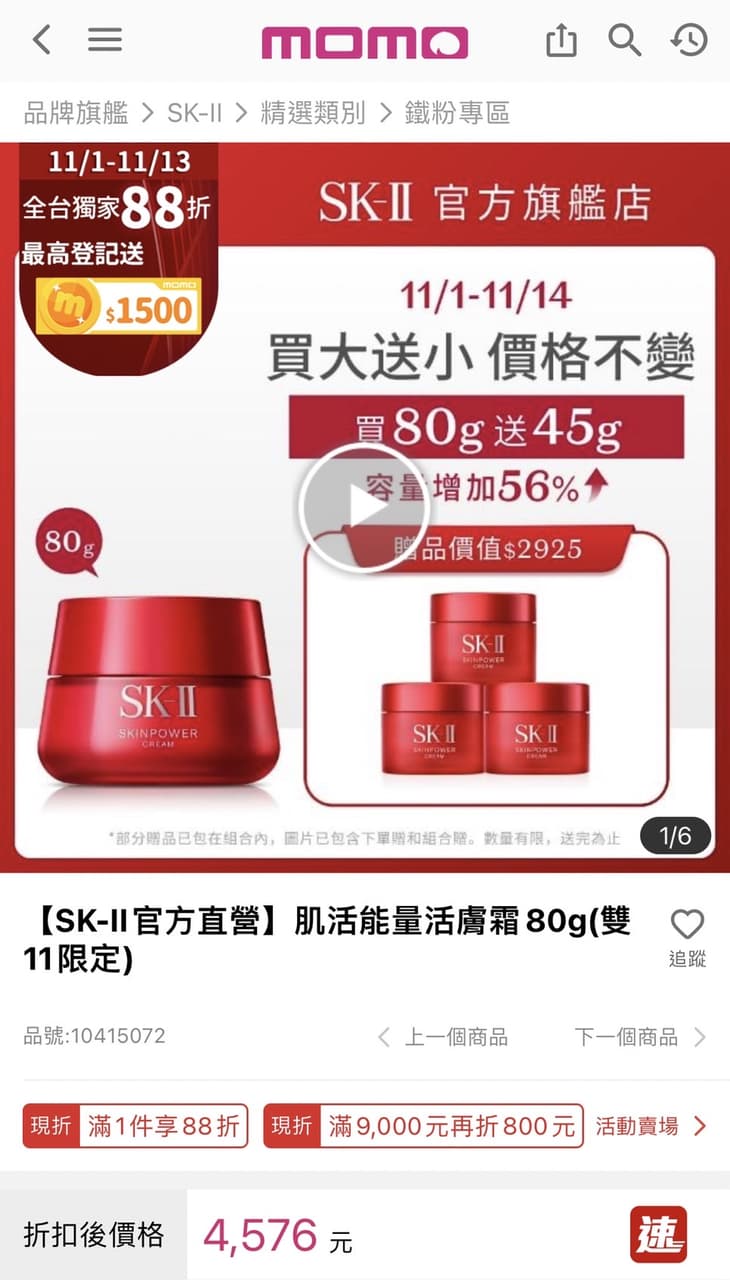 #分享 SK-ll 雙11攻略🧾太佛！我直接推這3組 #開箱大使 - 美妝板 | Dcard