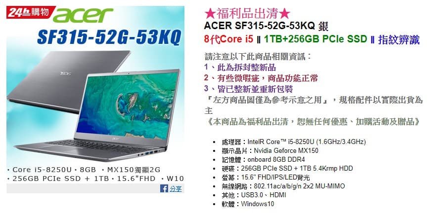 ACER Swift 3 vs vivobook S15 - 3C板 | Dcard