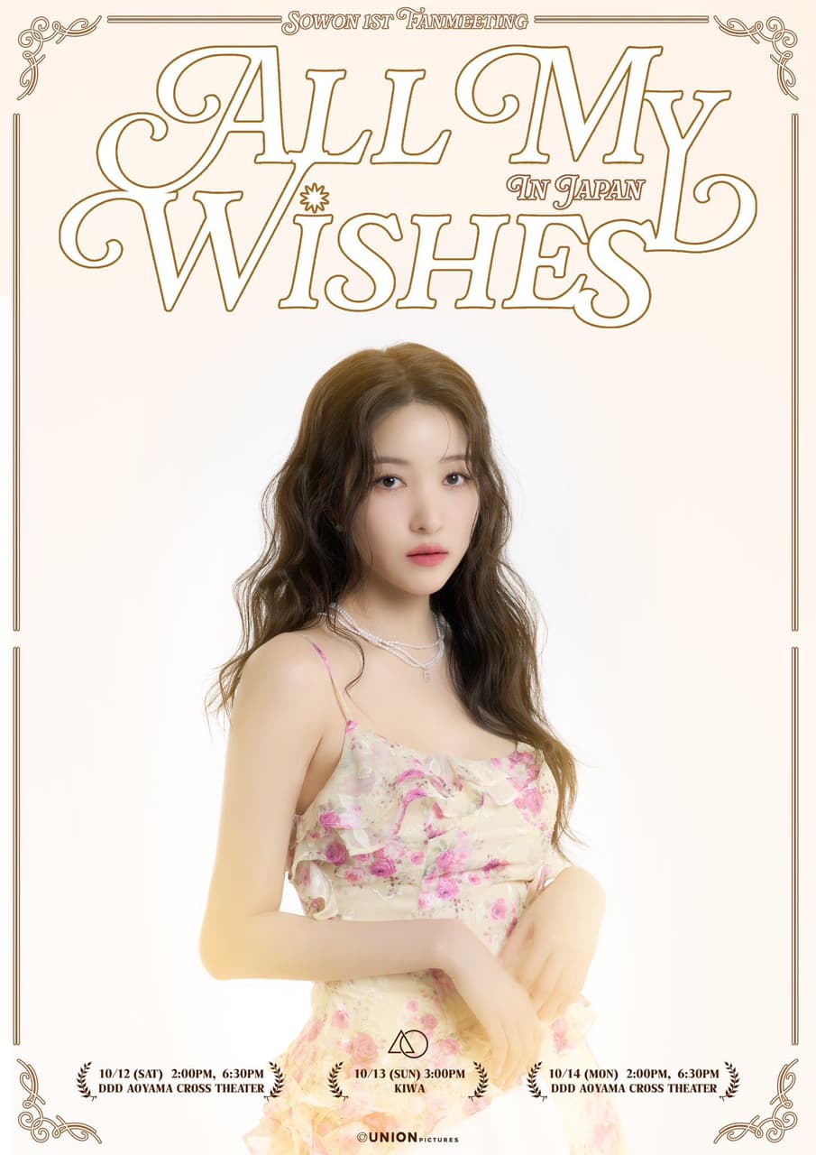 #官方 [SOWON 1st FANMEETING ‘All My Wishes’ in Japan] - GFRIEND板 | Dcard