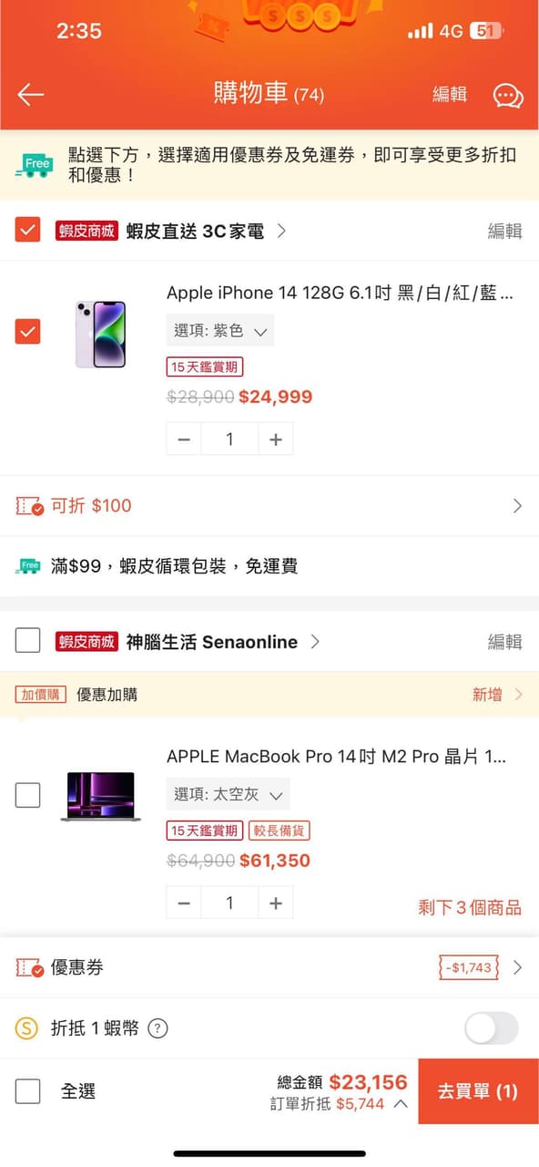 APPLE iPhone 14 Pro 128G$30000 / Apple iPhone 14 128G$23000 - 捲捲 (@chung310083) | Dcard