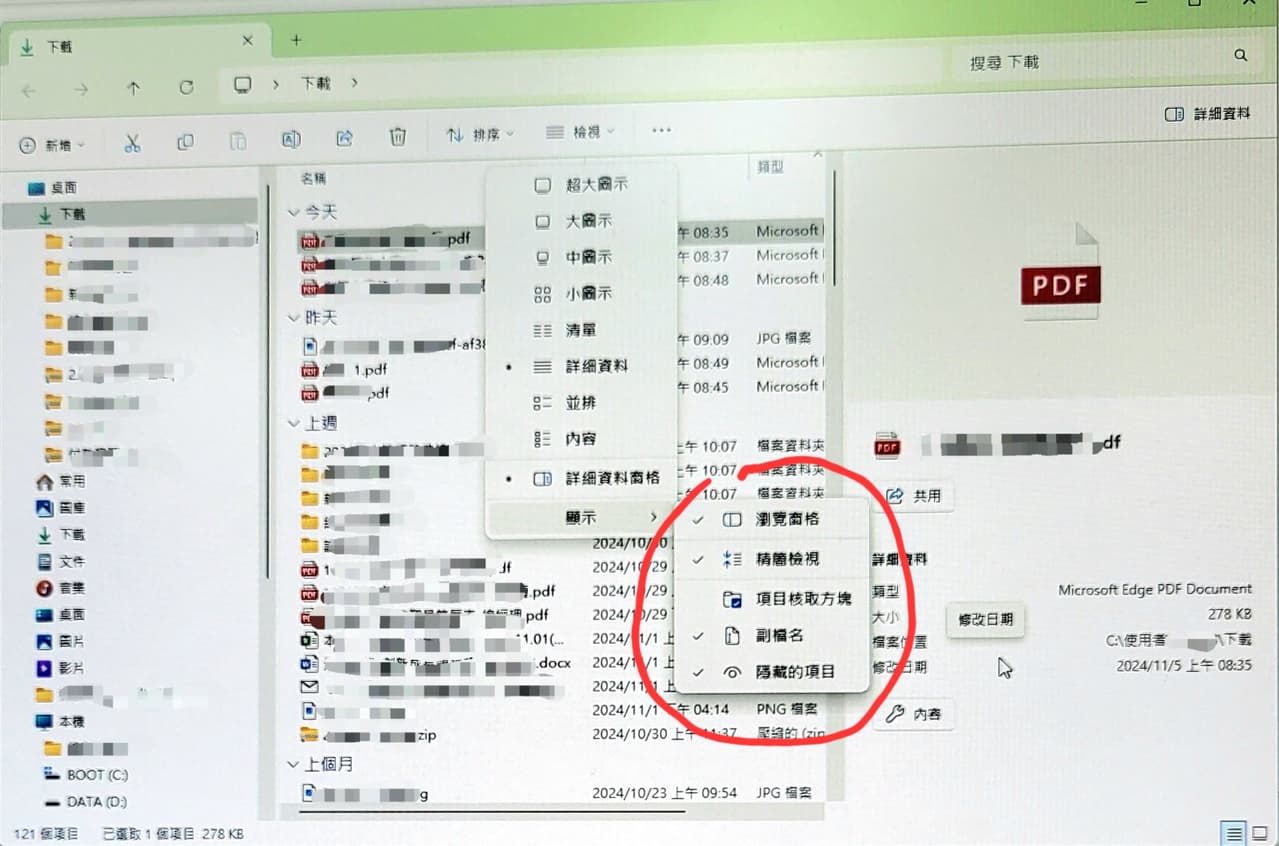 Win11企業版預覽窗格不見了？！ - 3C板 | Dcard