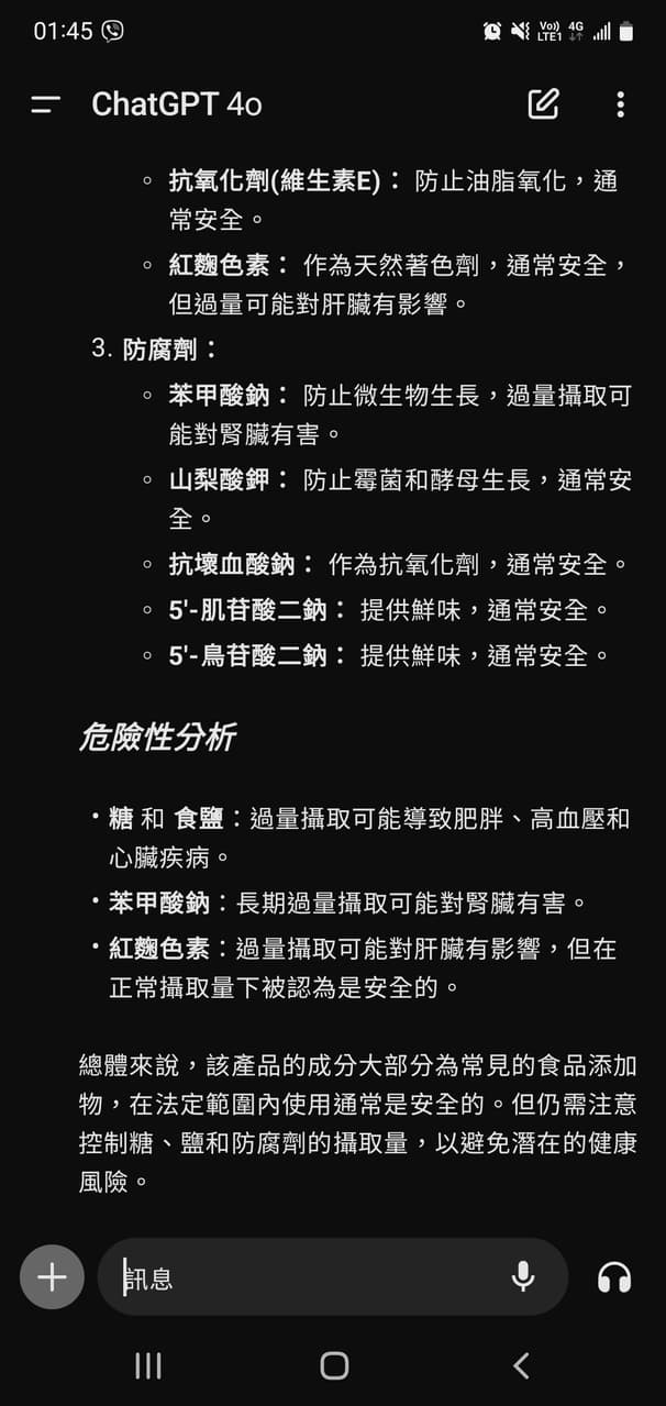 便利超商的飯糰其實也挺化學的🥺🥺 - 癌奇藝博士 (@gd810424) | Dcard