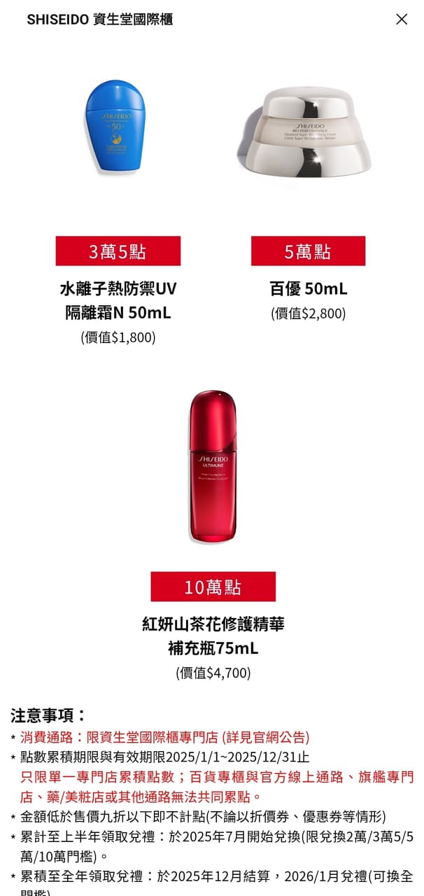 #情報 日本_資生堂新品情報｜第一季新品｜HAKU｜Elixir｜Benefiance｜豔陽夏｜極上御藏｜安耐曬 - 美妝板 | Dcard