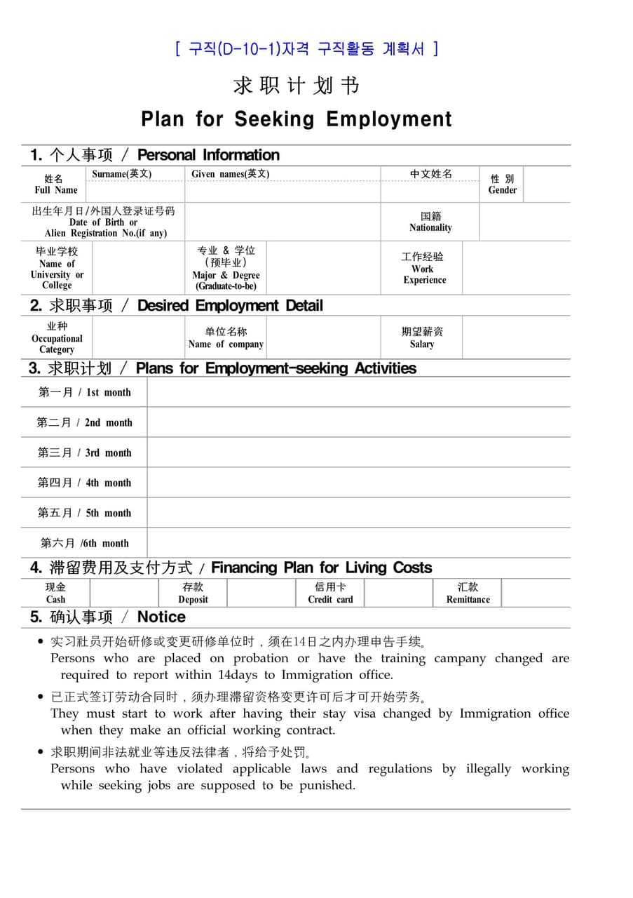 #心得 2025年D4轉D10經驗 - 韓國生活板 | Dcard