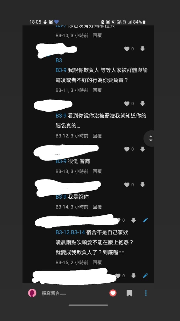 想問這樣算不算公然侮辱? 問答板 Dcard