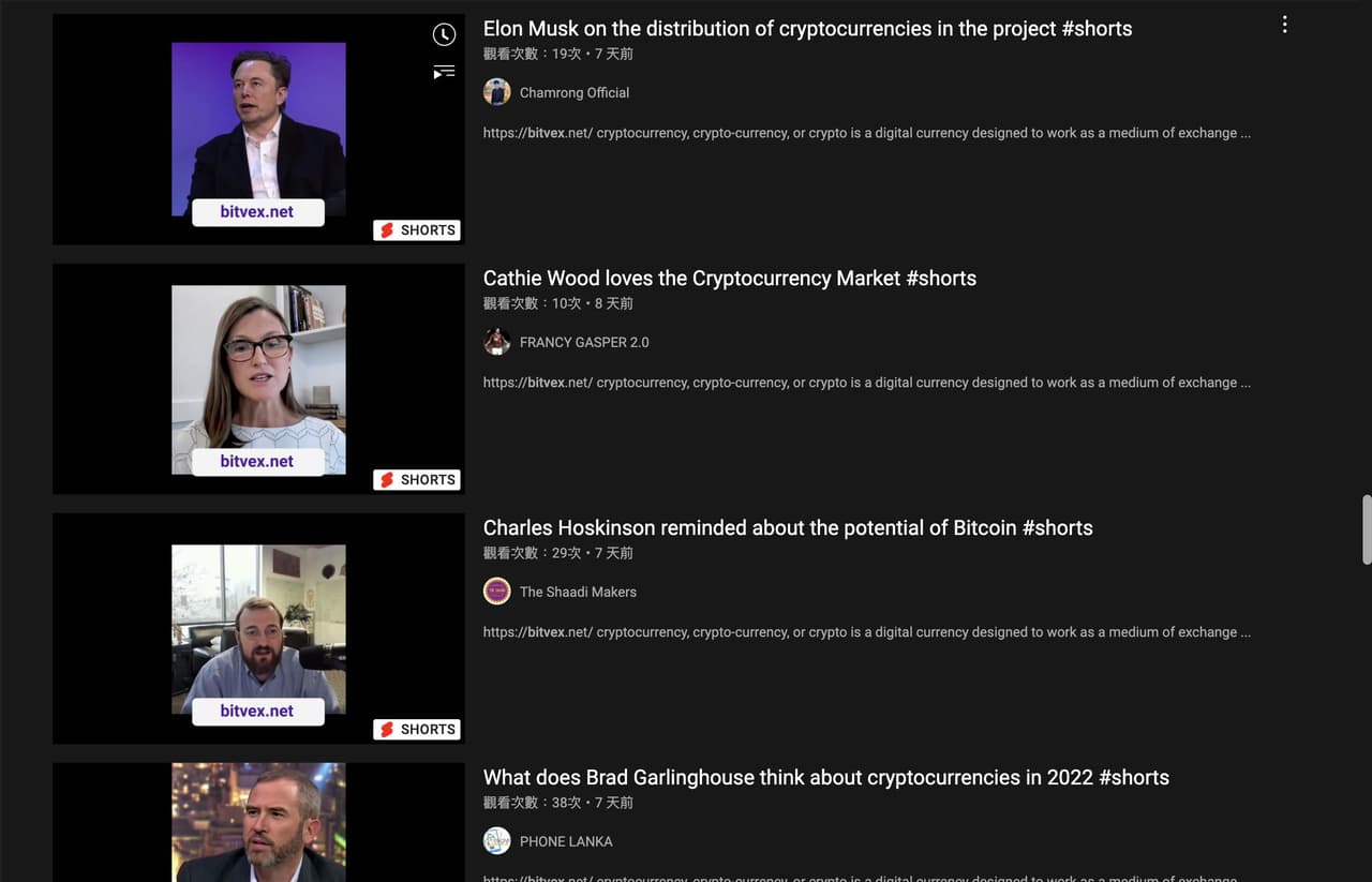 馬斯克推薦的加密貨幣交易平台BitVex？Deepfake詐騙警告！ - 趨勢科技防詐達人 (@drmessage) | Dcard